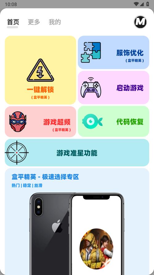 画质mxpro卡密图标