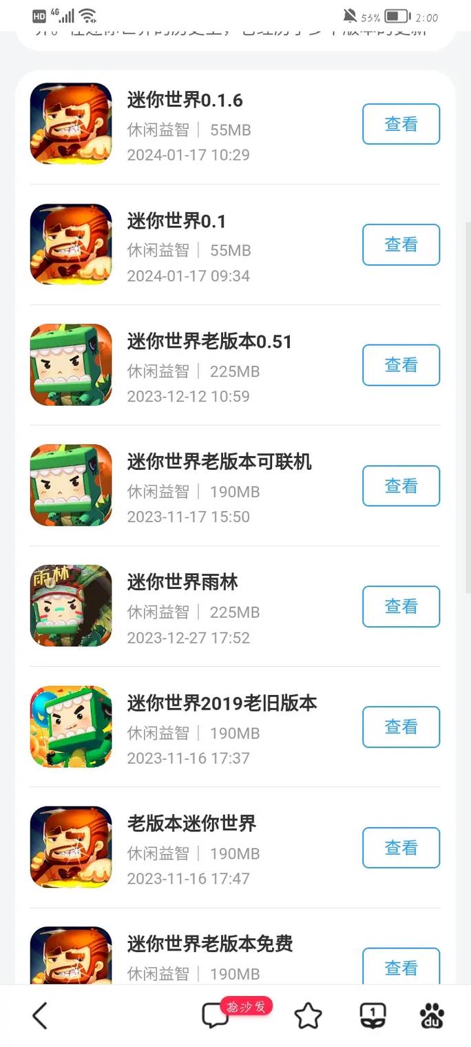 迷你世界怎么换名字截图