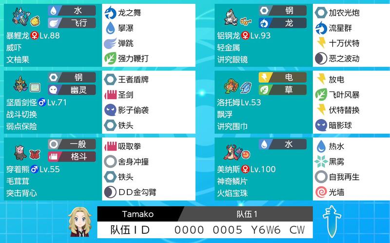 精灵宝可梦剑盾修改器