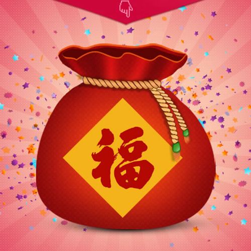 福袋app官方正版截图