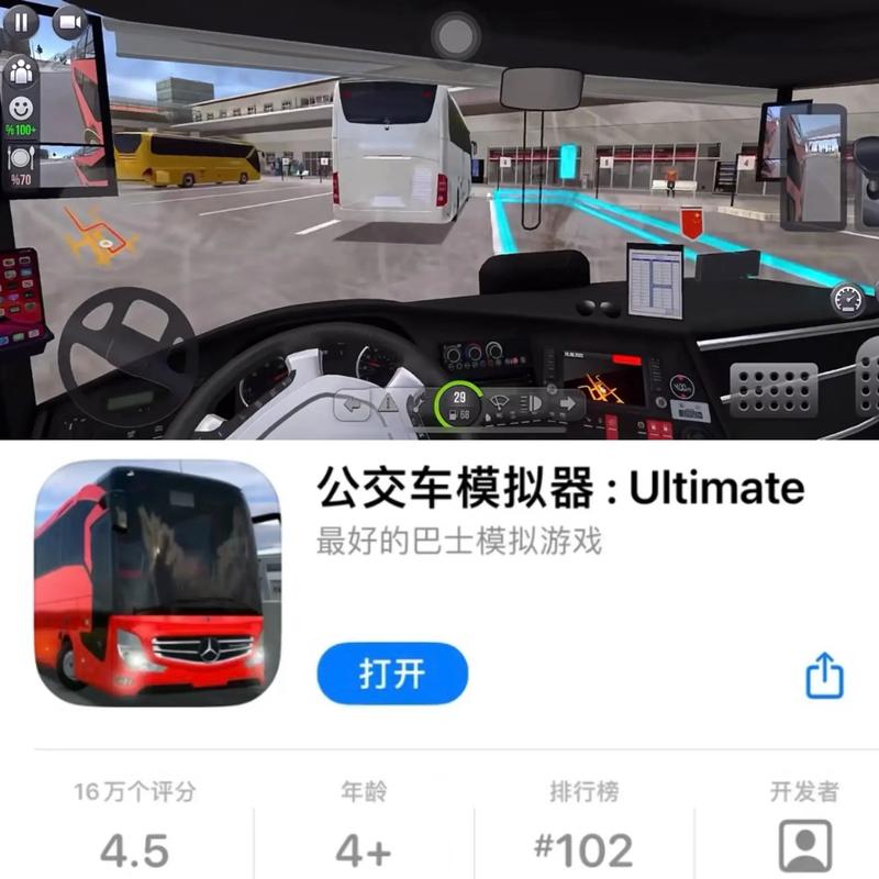公交车模拟器终极版内置菜单