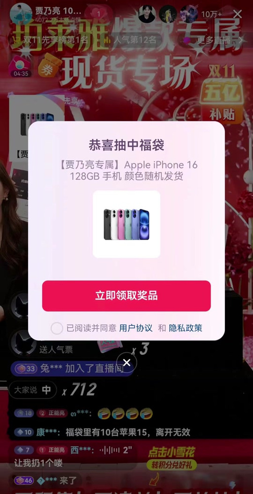 福袋app官方正版