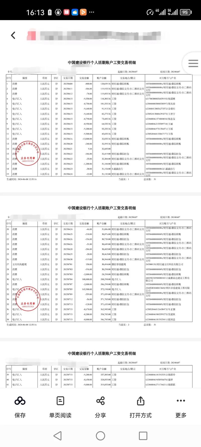 为什么下面老是流水怎么回事