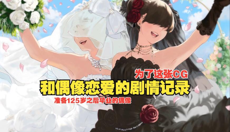 偶像经纪人怎么和偶像谈恋爱截图