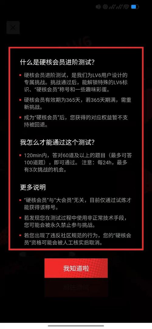 b站硬核会员题库答案截图