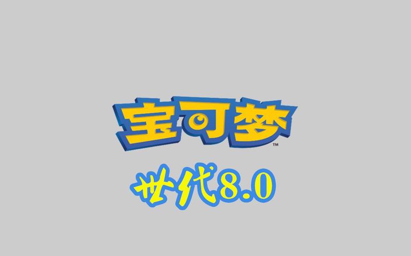精灵宝可梦剑盾修改器截图