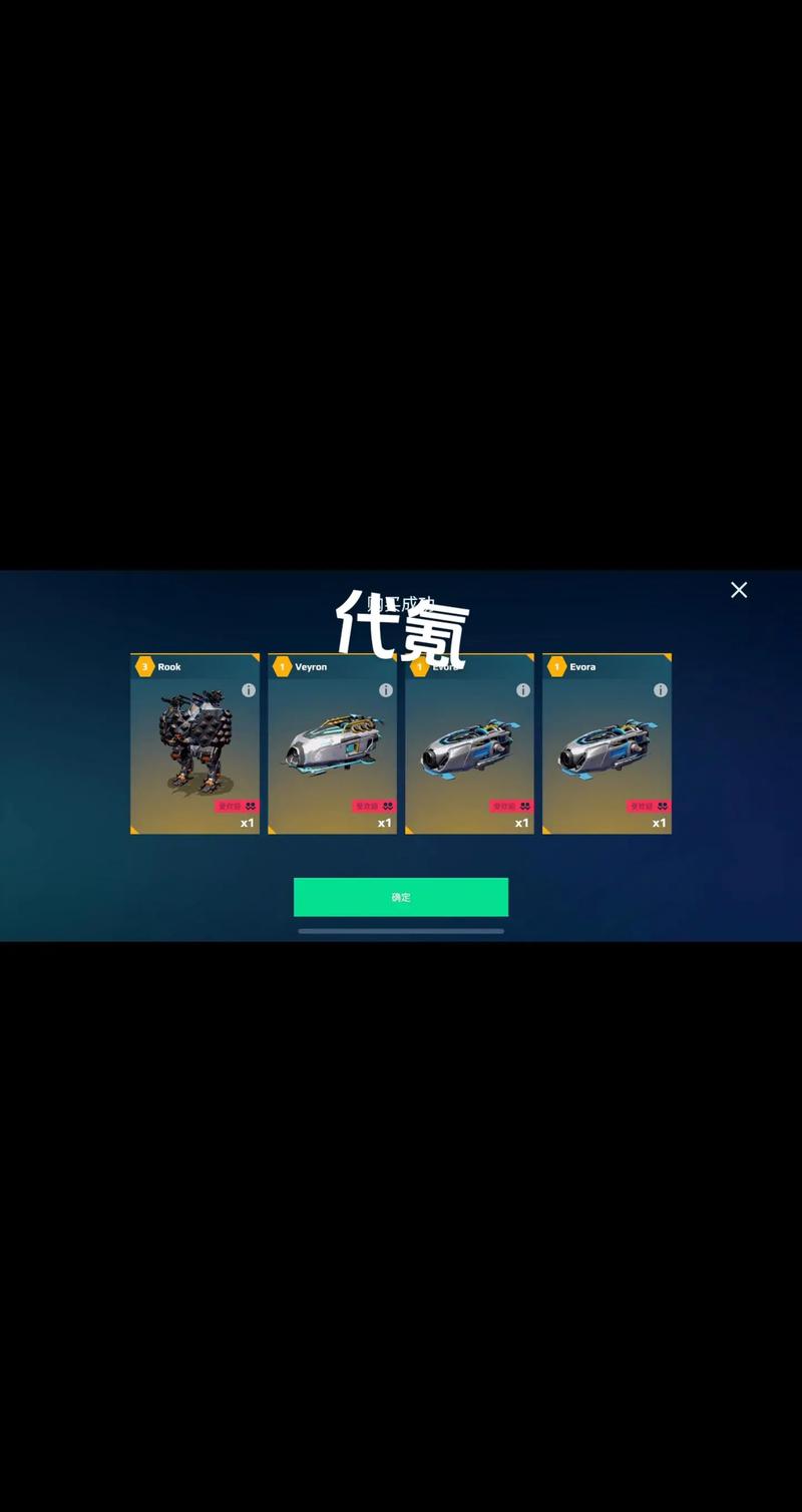 生存战争机甲模组截图