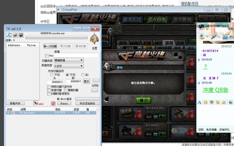 穿越火线内置菜单修改器截图