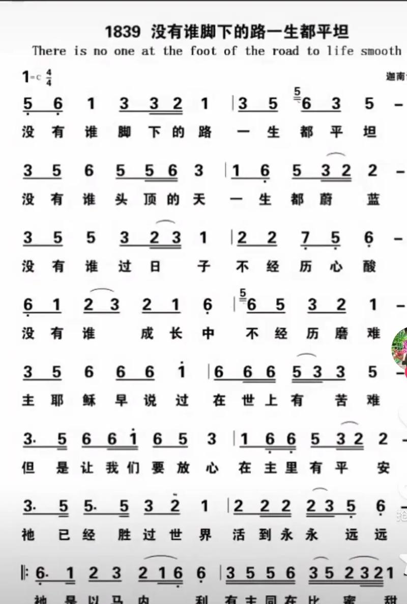 基督教短诗歌