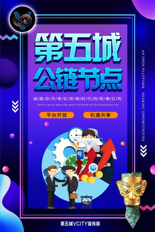 节点共享平台图标