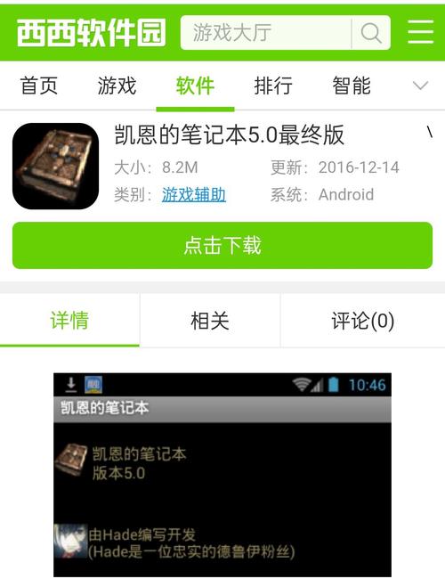 暗黑2凯恩的笔记本5.0版本图标