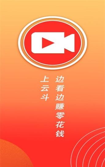 云斗视频