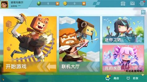 迷你世界老版本0.44.2有黑商图标