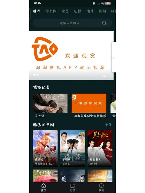 淘淘影视vip电视剧软件图标