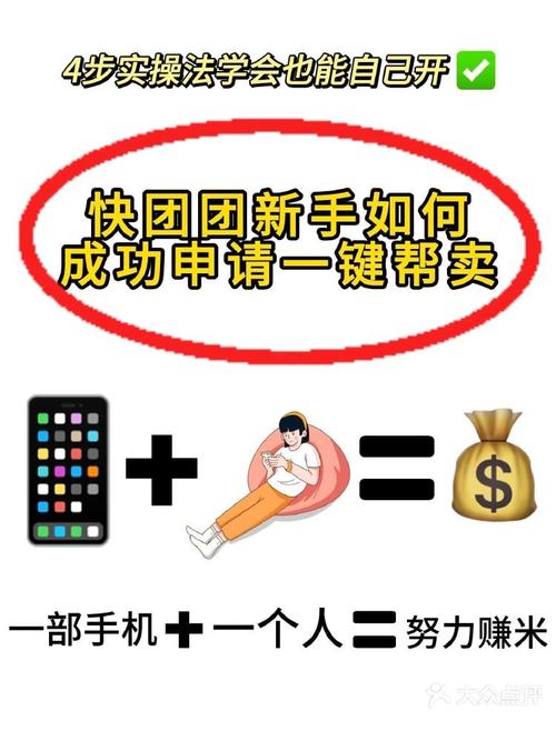 如何注册快团团图标