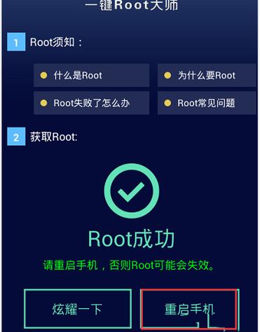 ROOTR软件