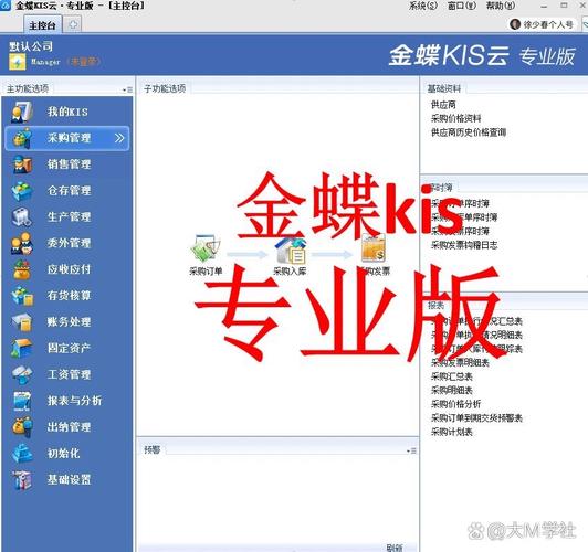 金蝶K3系统最新版本更新内容及功能介绍截图