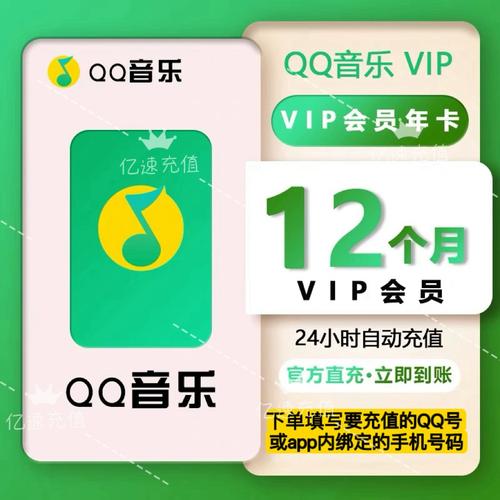 破解版QQ音乐VIP永久图标