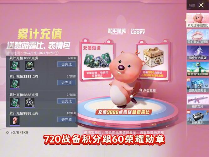 和平精英新活动