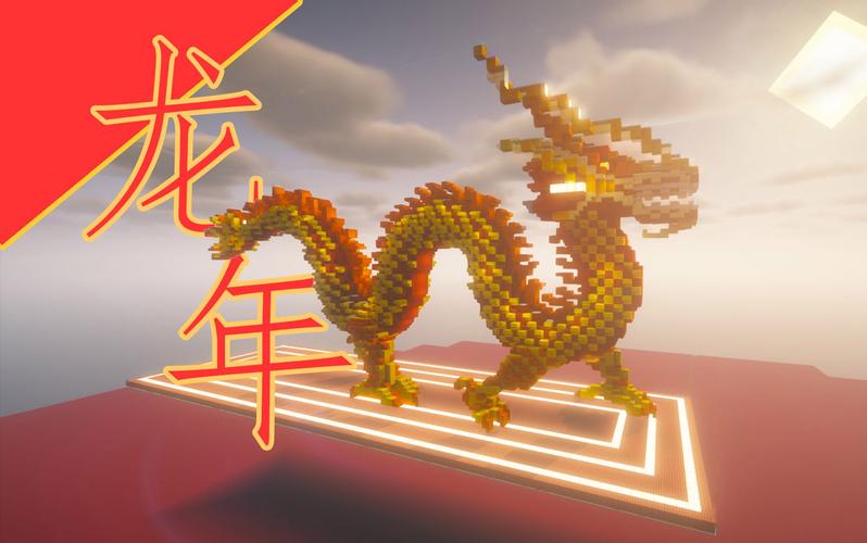 我的世界龙图标