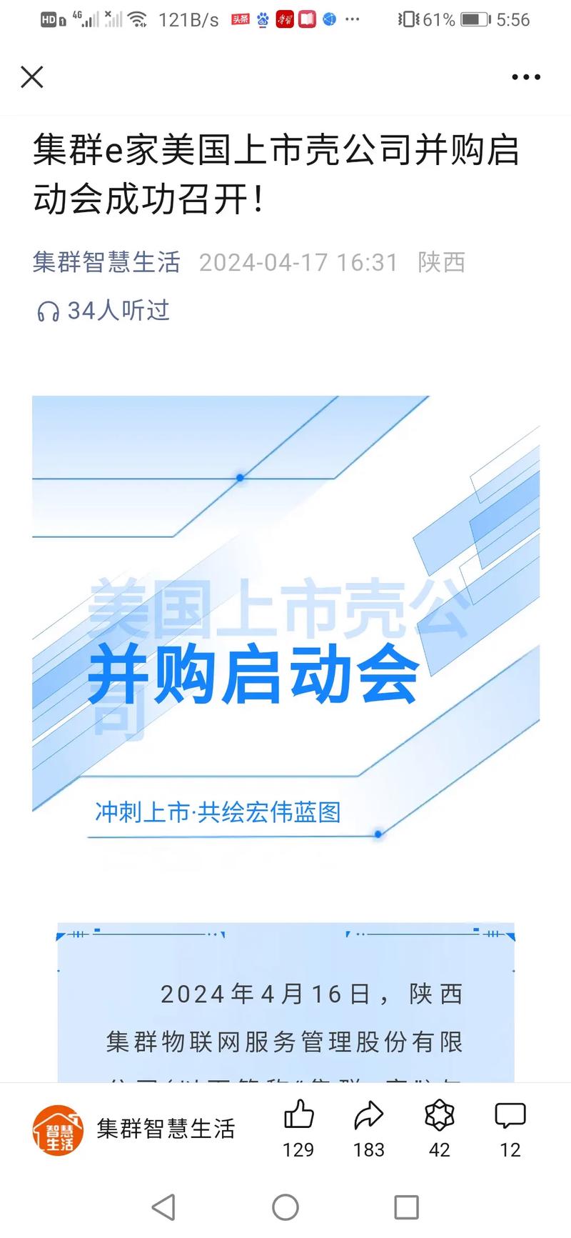 集群e家分红美元是多少钱截图