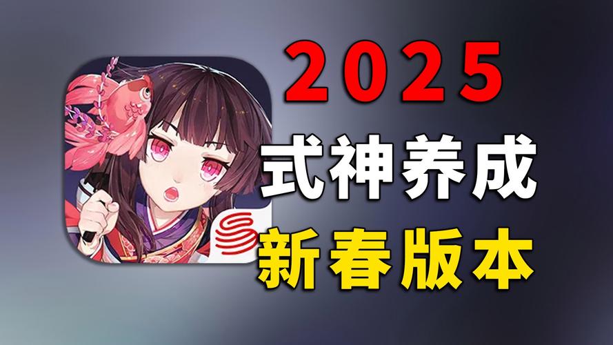 阴阳师官网2025最新版图标