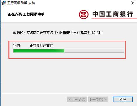 工商银行电脑版网银怎么图标