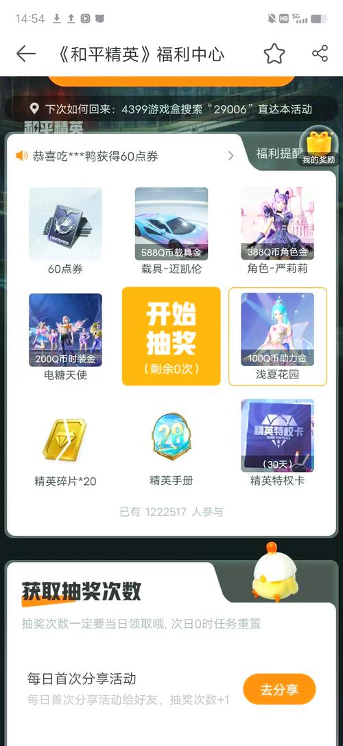 4399和平精英助手免费领皮肤图标