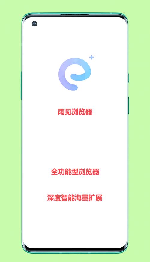 雨见浏览器手机版最新版本更新内容介绍