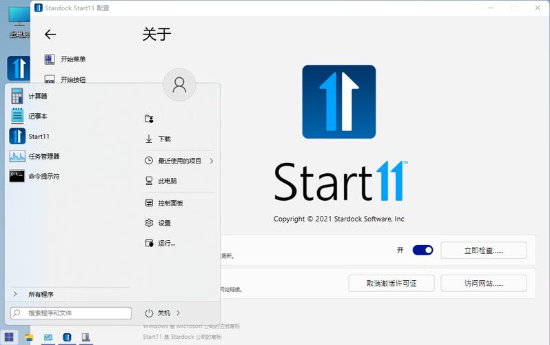 win10开始菜单增强工具最新版本更新内容