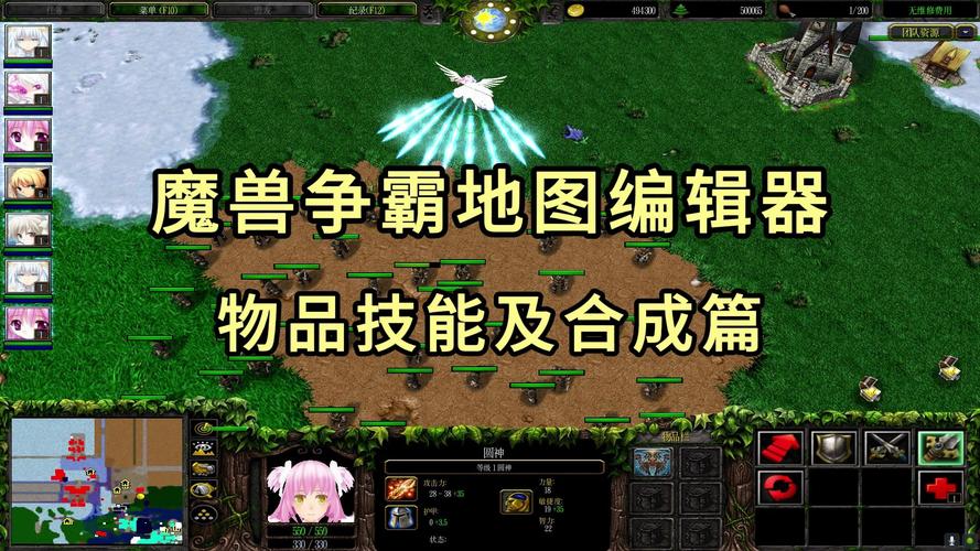 魔兽争霸3地图编辑器纳加