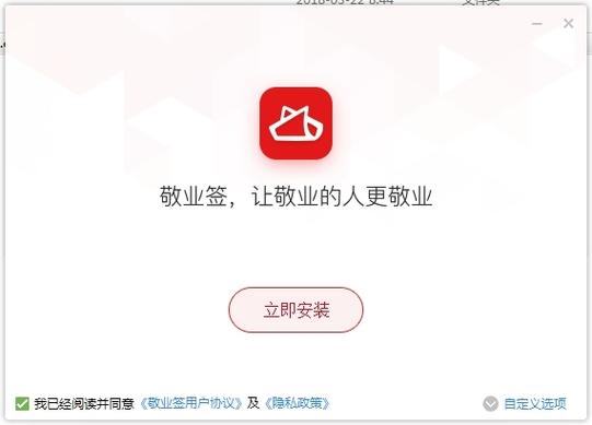 敬业签备忘录app图标