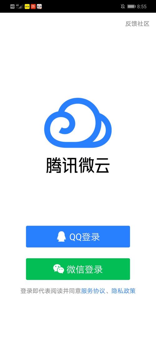 手机微云网页登录入口截图