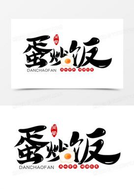 蛋炒饭惊魂夜最新吧