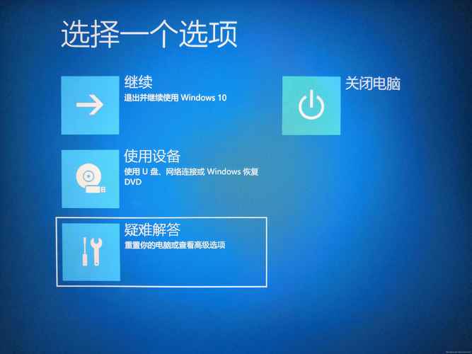 Win10启动和故障恢复设置截图