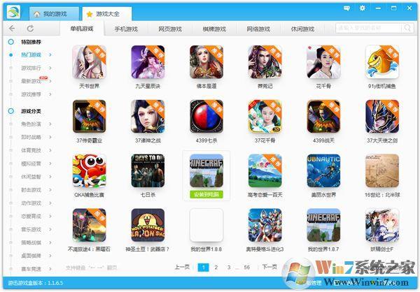 游讯游戏盒子最新版本更新内容解读图标