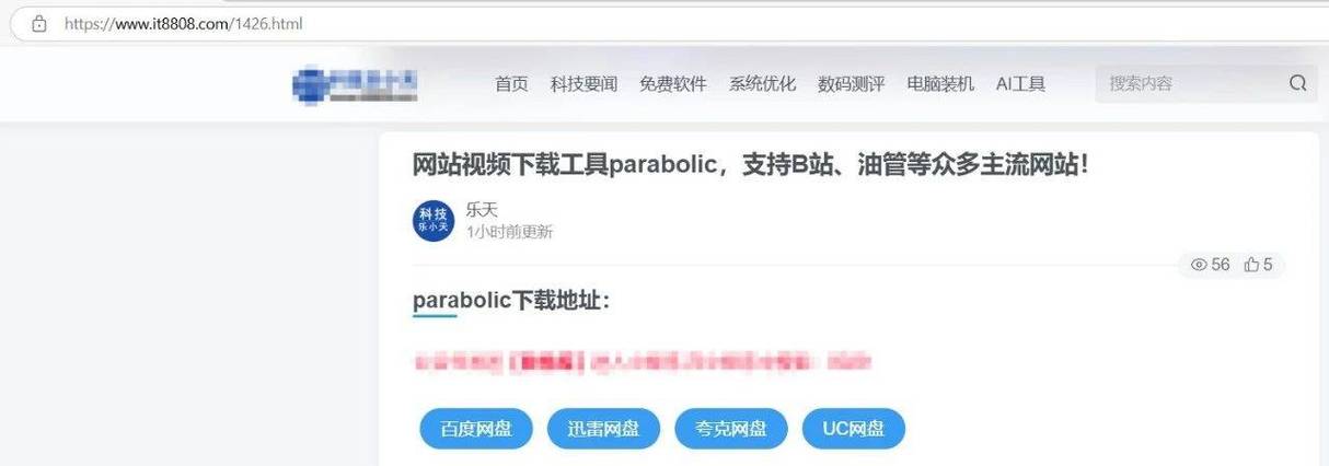YouTube上油管国际版最新版本更新内容
