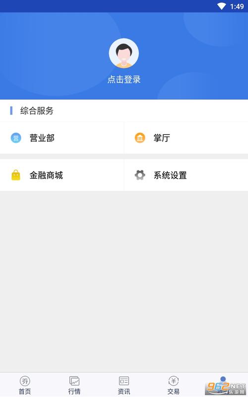 国元证券交易软件