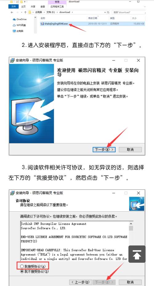 硕思闪客6.0(最新版)安卓版
