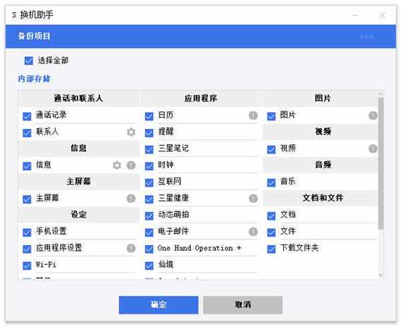 三星智能切换电脑端最新版本更新内容
