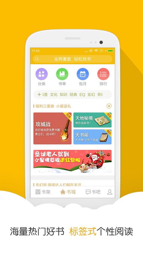 阅读星app官方正版