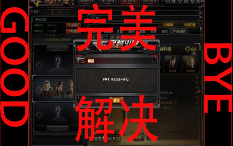 cf上下有黑边解决方法图标