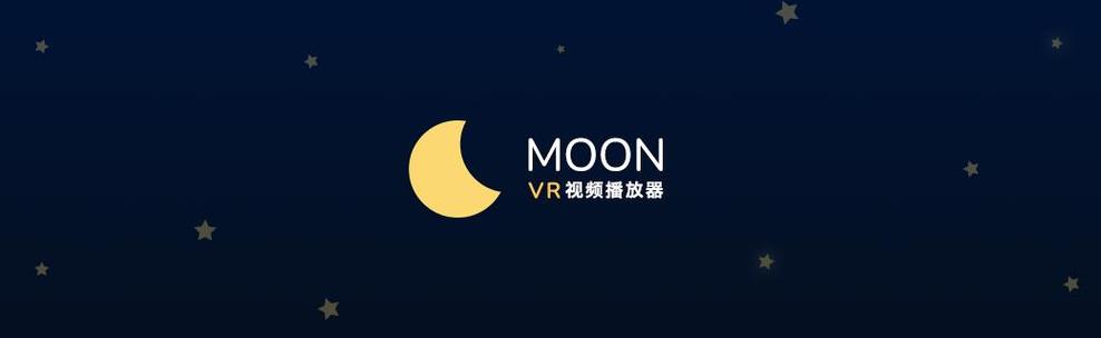 moonPlayer官方图标
