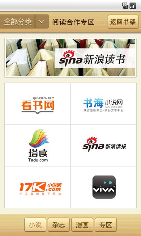 宝书网app最新版本更新内容截图