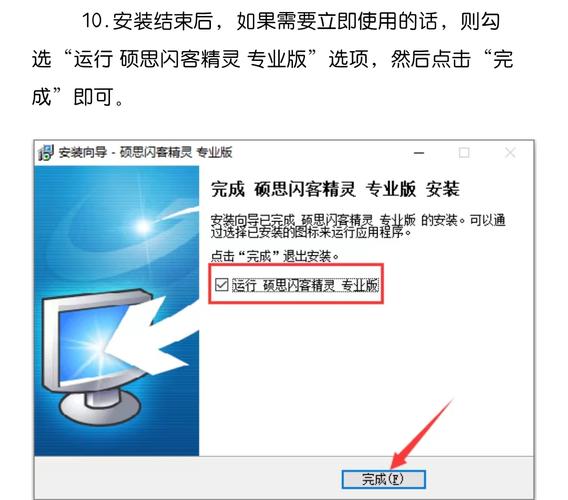 硕思闪客6.0(最新版)安卓版图标