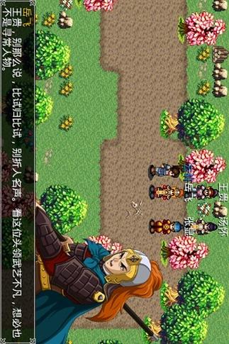 豪杰天下精忠岳飞上帝版截图