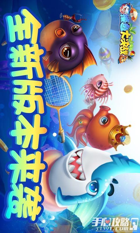捕鱼大作战oppo版官方正版截图