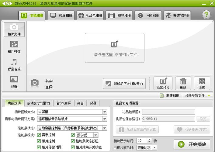 数码大师白金版破解版最新版本更新内容汇总