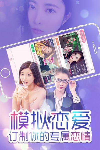 心动女友手游免费图标