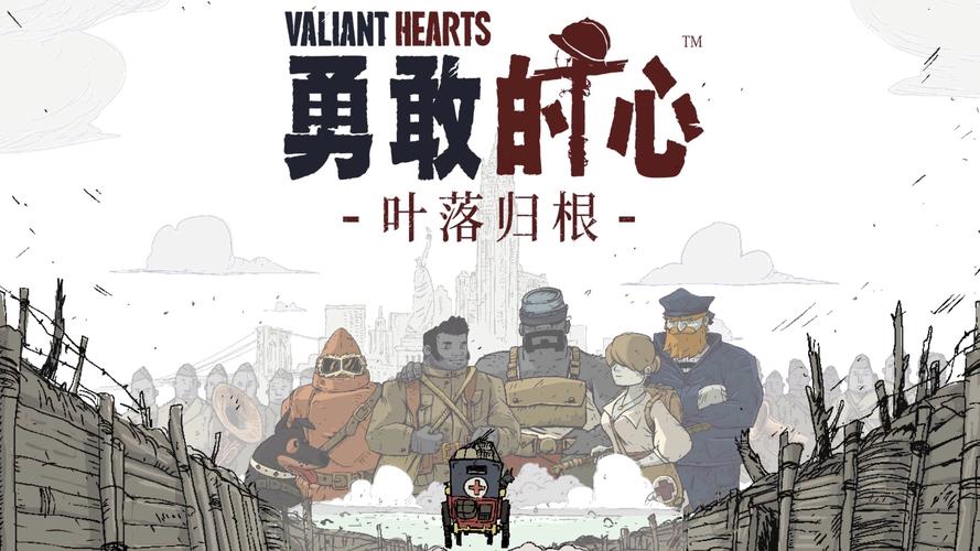 勇敢的心中文完整版图标